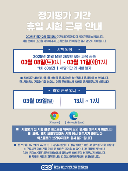 한국열린사이버대학교 평생교육원