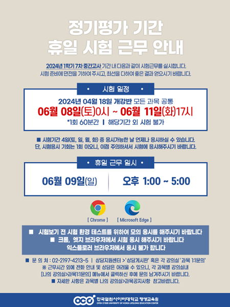 한국열린사이버대학교 평생교육원